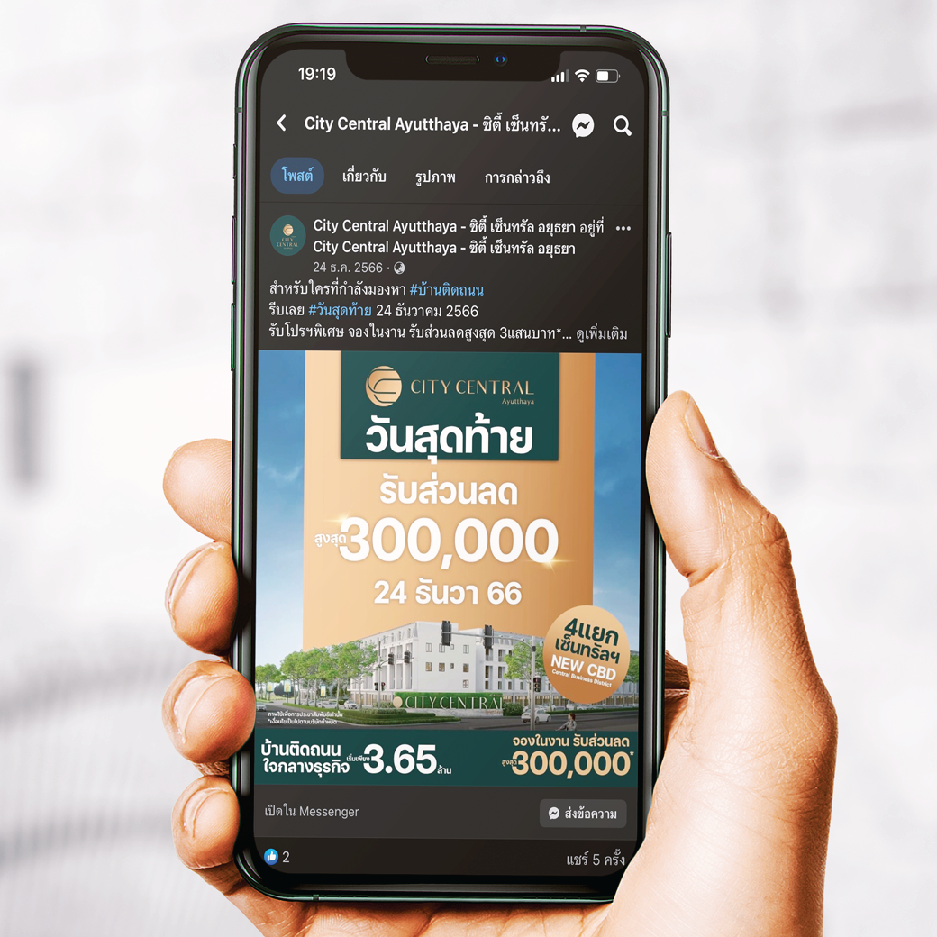 CITY CENTRAL AYUTTHAYA – Click Design Studio